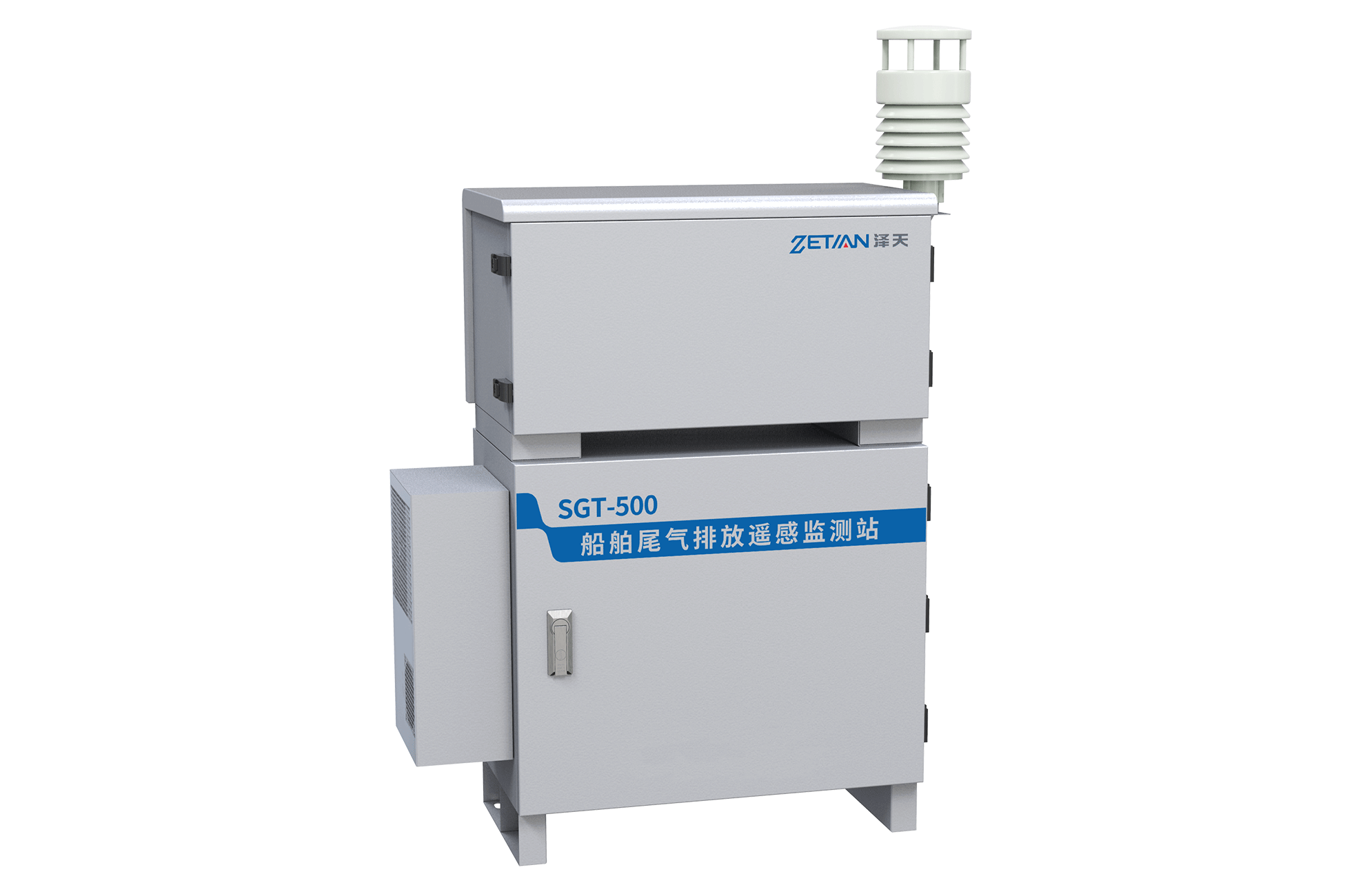 SGT-500型 船舶尾气排放遥感监测站-杭州泽天春来科技股份有限公司