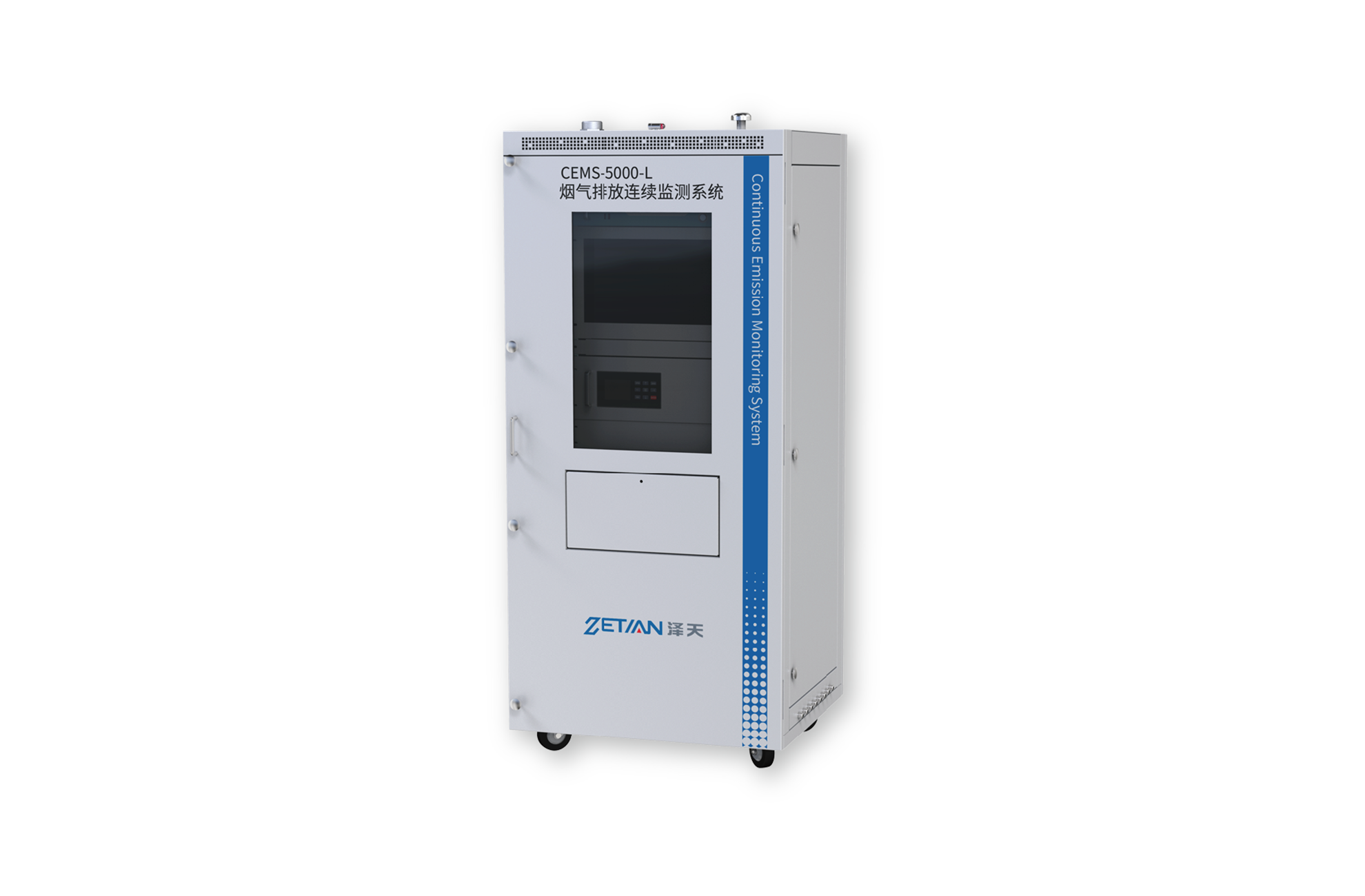 CEMS系列-杭州泽天春来科技股份有限公司